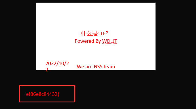 SWPU NSS 2022 秋季招新赛 Misc 出题人笔记 - 问谛居